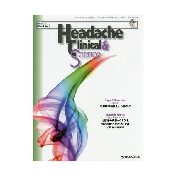 【発売日：2015年05月28日】メディカルレビュー社/Headache Clinical &amp; Science Vol.6No.1(2015/5)、メディア：BOOK、発売日：2015/05、重量：340g、商品コード：NEOBK-...