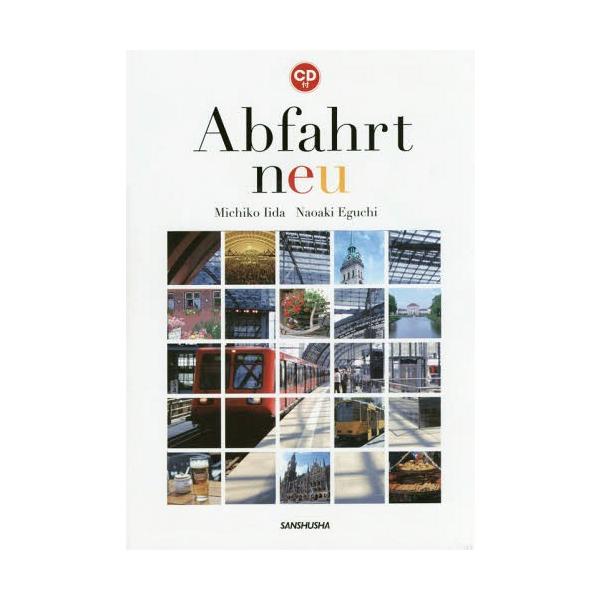 【発売日：2015年02月28日】飯田道子/著 江口直光/著/アブファールト＜ノイ＞スキットで学ぶドイ、メディア：BOOK、発売日：2015/02、重量：340g、商品コード：NEOBK-1820285、JANコード/ISBNコード：978...