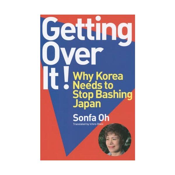 【発売日：2015年07月28日】呉善花/著 大谷一朗/訳/Getting Over it! Why Korea Needs to Stop Bashing Japan、メディア：BOOK、発売日：2015/07、重量：340g、商品コード...