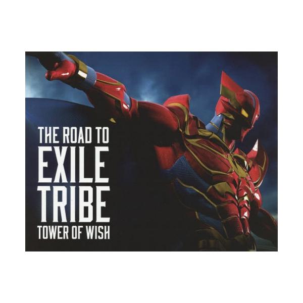 【発売日：2015年08月28日】LDH/THE ROAD TO EXILE TRIBE TOWER OF WISH、メディア：BOOK、発売日：2015/08、重量：690g、商品コード：NEOBK-1851931、JANコード/ISBN...