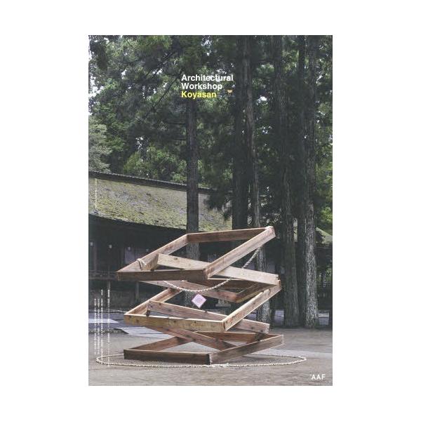 【発売日：2015年09月25日】アートアンドアーキテ/Architectural Workshop Koyasan、メディア：BOOK、発売日：2015/09、重量：540g、商品コード：NEOBK-1864895、JANコード/ISBN...