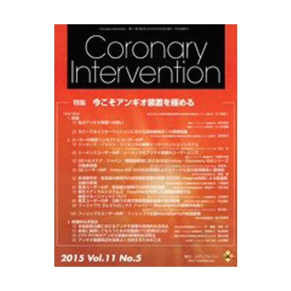 【発売日：2015年09月28日】メディアルファ/Coronary Intervention Vol.11 No.5、メディア：BOOK、発売日：2015/09、重量：340g、商品コード：NEOBK-1867951、JANコード/ISBN...