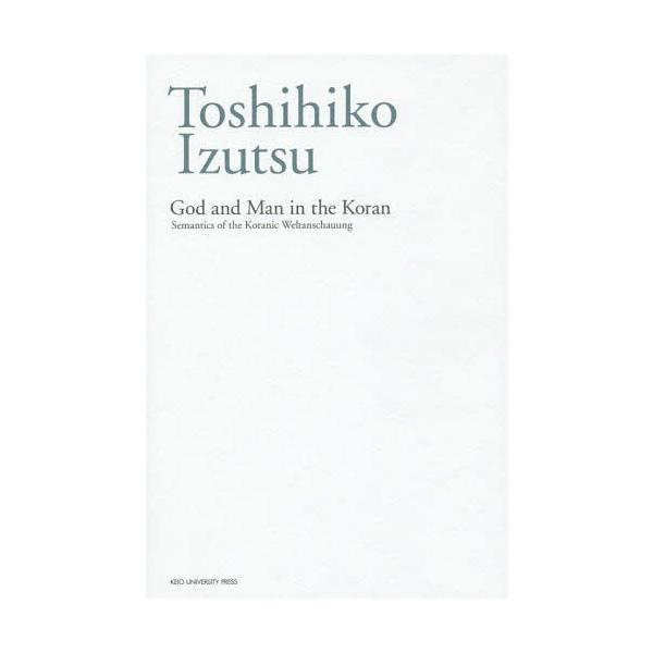 【発売日：2015年10月28日】井筒俊彦/著/God and Man in the K、メディア：BOOK、発売日：2015/10、重量：340g、商品コード：NEOBK-1884968、JANコード/ISBNコード：9784766422818