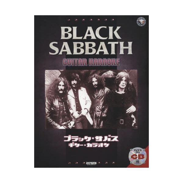 【発売日：2015年10月28日】ドレミ楽譜出版社/楽譜 ブラック・サバス ギター・カラオケ、メディア：BOOK、発売日：2015/10、重量：950g、商品コード：NEOBK-1886113、JANコード/ISBNコード：97842851...