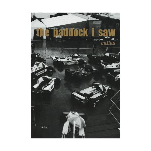 【発売日：2015年11月28日】callas/著/the paddock i saw、メディア：BOOK、発売日：2015/11、重量：690g、商品コード：NEOBK-1888466、JANコード/ISBNコード：9784874159613