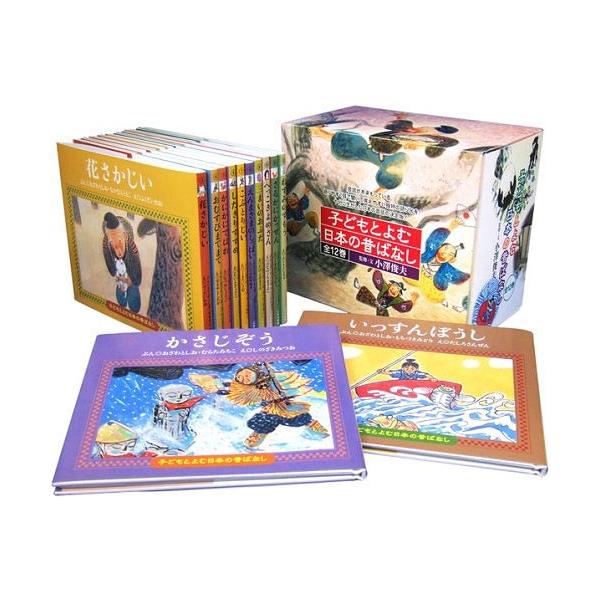 【発売日：2005年10月29日】小澤俊夫/子どもとよむ日本の昔ばなし 第1期 12巻セット、メディア：BOOK、発売日：2005/10、重量：2400g、商品コード：NEOBK-1888707