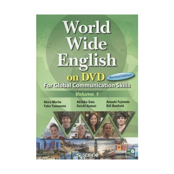 【発売日：2016年01月28日】森田彰/著 佐藤明彦/著 藤本淳史/著 山本由布子/著 生谷大地/著 BillBenfield/著/世界で輝く若者たちの英語 Volume1、メディア：BOOK、発売日：2016/01、重量：247g、商品...