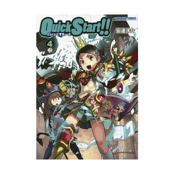 【発売日：2016年01月28日】安達洋介/原作/Quick Start!!   4 (GAME FIELD COMICS)、メディア：BOOK、発売日：2016/01、重量：260g、商品コード：NEOBK-1907467、JANコード/...