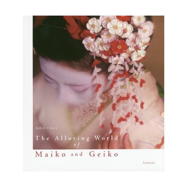 【発売日：2016年01月23日】JudithClancy/著/The Alluring World of Maiko and Geiko、メディア：BOOK、発売日：2016/01、重量：340g、商品コード：NEOBK-1909492、...