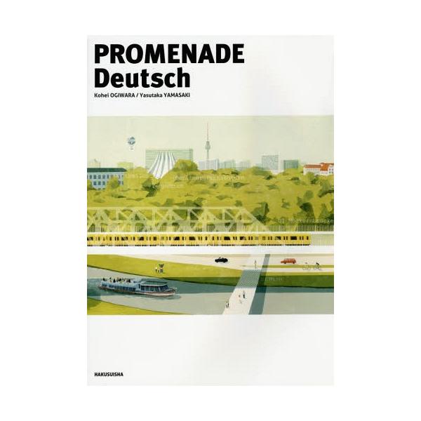 【発売日：2016年03月28日】荻原耕平/著 山崎泰孝/著/プロムナードやさしいドイツ語文法、メディア：BOOK、発売日：2016/03、重量：340g、商品コード：NEOBK-1912382、JANコード/ISBNコード：9784560...