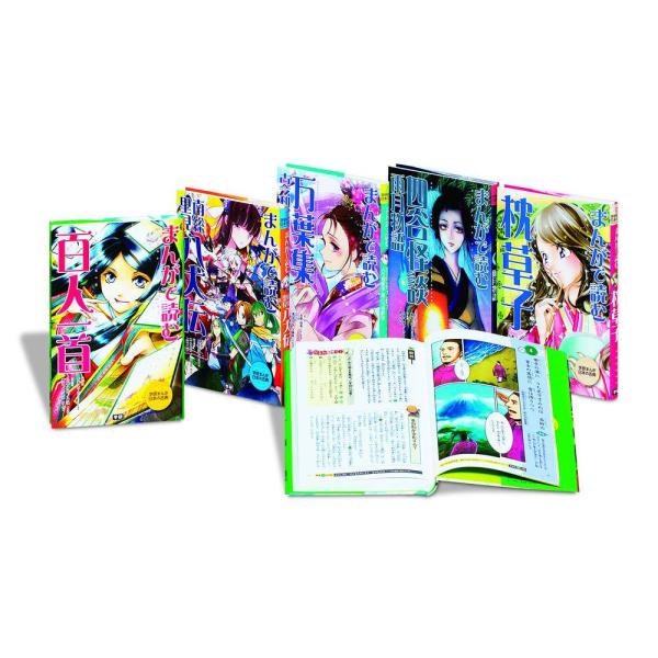 【発売日：2016年02月28日】吉海直人/ほか監修/[新品全巻学習まんがセット] 学研まんが 日本の古典 第2期 [5巻セット]、メディア：BOOK、発売日：2016/02、重量：2332g、商品コード：NEOBK-1916763