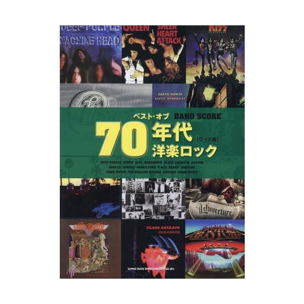 【発売日：2016年03月28日】シンコーミュージック・エンタテイメント/楽譜 ベスト・オブ・70年代洋楽 ワイド (バンド・スコア)、メディア：BOOK、発売日：2016/03、重量：950g、商品コード：NEOBK-1921436、JA...