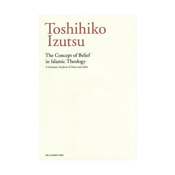 【発売日：2016年02月29日】井筒俊彦/著/The Concept of Belief in Islamic Theology A Semantic Analysis of ImAn and IslAm、メディア：BOOK、発売日：20...