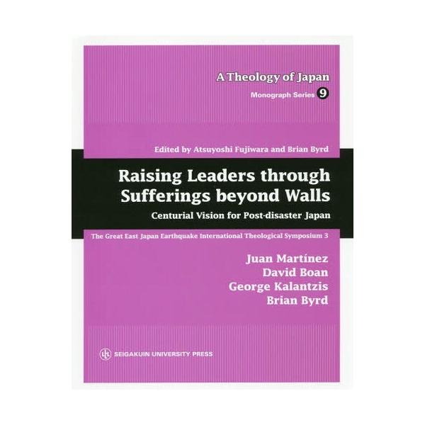 【発売日：2016年02月28日】AtsuyoshiFujiwara/〔編〕 BrianByrd/〔編〕 JuanMartinez/〔著〕 DavidBoan/〔著〕 GeorgeKalantzis/〔著〕 BrianByrd/〔著〕/Ra...