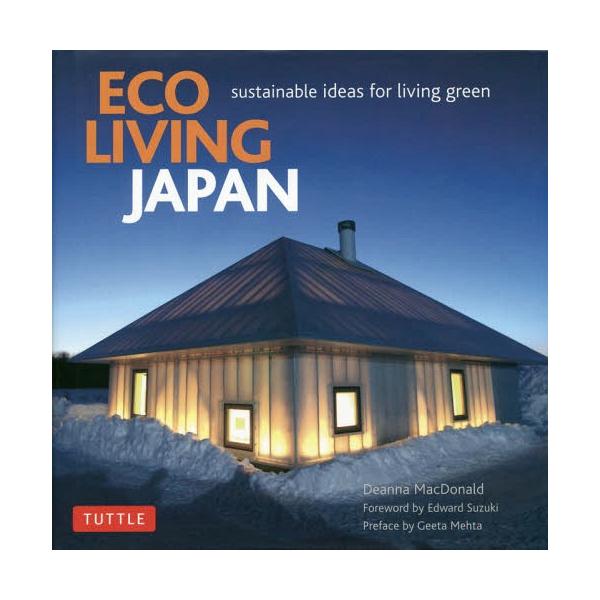 【発売日：2016年03月28日】DeannaMacDonald/〔著〕/ECO LIVING JAPAN Sustainable Ideas for Living Green、メディア：BOOK、発売日：2016/03、重量：340g、商...