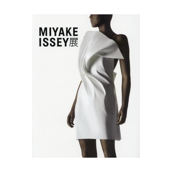 【発売日：2016年03月20日】三宅一生/〔著〕/MIYAKE ISSEY展 三宅一生の仕事、メディア：BOOK、発売日：2016/03、重量：540g、商品コード：NEOBK-1933405、JANコード/ISBNコード：9784763...