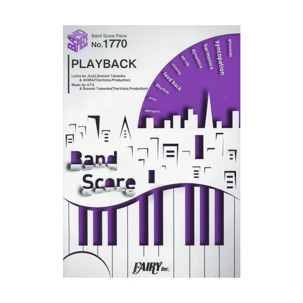 【発売日：2015年08月28日】フェアリー/楽譜 PLAYBACK (バンドスコアピース1770)、メディア：BOOK、発売日：2015/08、重量：100g、商品コード：NEOBK-1935091、JANコード/ISBNコード：9784...