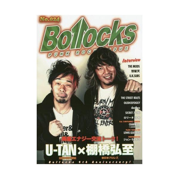 【発売日：2016年04月28日】シンコーミュージック・エンタテイメント/Bollocks PUNK ROCK ISSUE No.024、メディア：BOOK、発売日：2016/04、重量：690g、商品コード：NEOBK-1942594、J...