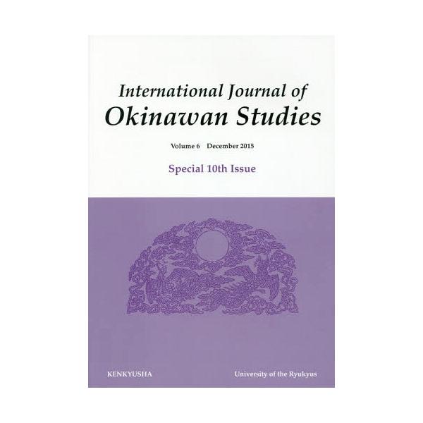 【発売日：2015年12月28日】University/IJOS   6、メディア：BOOK、発売日：2015/12、重量：340g、商品コード：NEOBK-1945616、JANコード/ISBNコード：9784327333102
