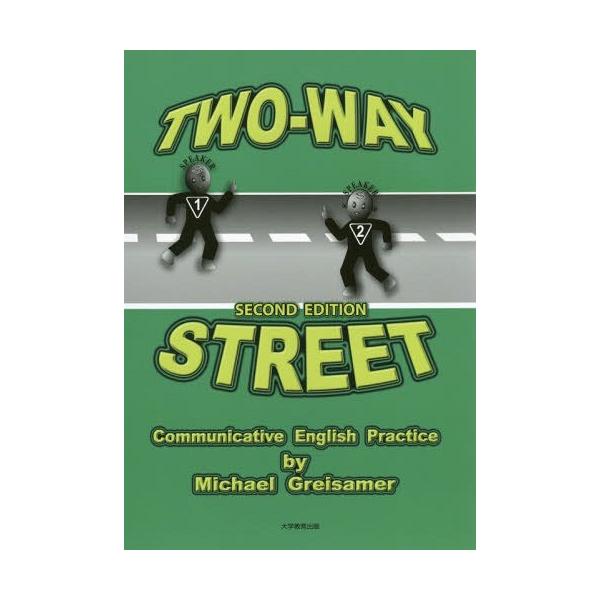 【発売日：2016年04月28日】マイケルグリーサマー/著/TWO-WAY STREET Communicative English Practice、メディア：BOOK、発売日：2016/04、重量：280g、商品コード：NEOBK-19...