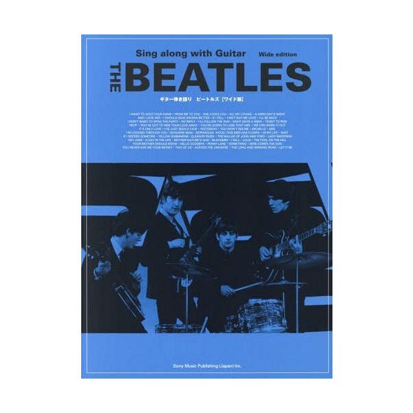 【発売日：2016年06月07日】ソニー・ミュージックパブリッシング/ビートルズ ワイド版 (ギター弾き語り)、メディア：BOOK、発売日：2016/06、重量：950g、商品コード：NEOBK-1957559、JANコード/ISBNコード...
