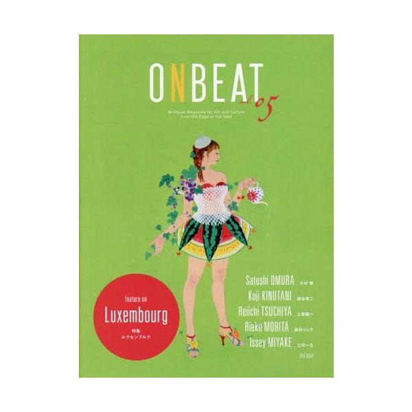 【発売日：2016年06月17日】大村智/他 絹谷幸二/他/ONBEAT Bilingual Magazine for Art and Culture from the Edge of the East vol.05、メディア：BOOK、発...