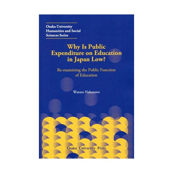 【発売日：2016年07月28日】WataruNakazawa/〔著〕/Why Is Public Expenditure on Education in Japan Low? Re‐examining the Public Functio...