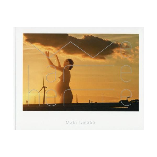 【発売日：2016年07月28日】馬場磨貴/〔撮影〕/We are here、メディア：BOOK、発売日：2016/07、重量：690g、商品コード：NEOBK-1982428、JANコード/ISBNコード：9784865410488