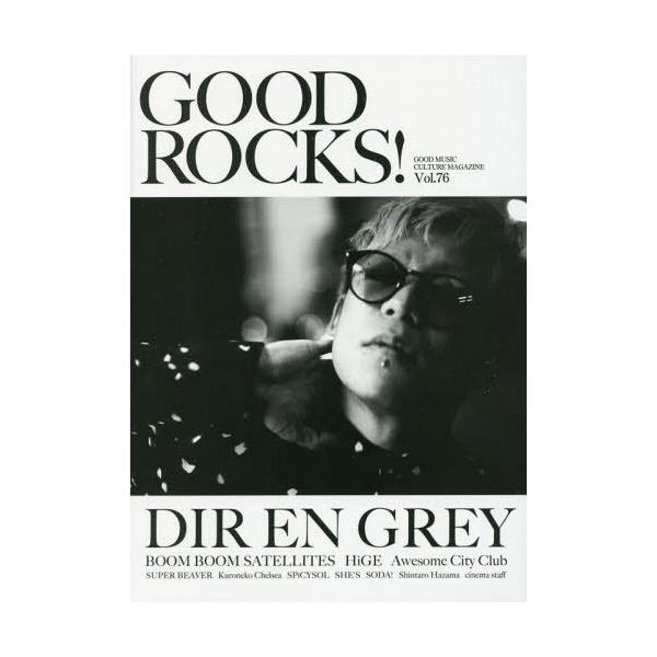 【発売日：2016年08月03日】ロックスエンタテインメント/GOOD ROCKS! GOOD MUSIC CULTURE MAGAZINE Vol.76 【表紙&amp;巻頭】 DIR EN GREY、メディア：BOOK、発売日：2016...