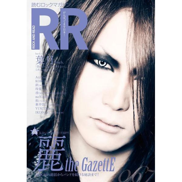 【発売日：2016年08月27日】シンコーミュージック・エンタテイメント/ROCK AND READ (ロックアンドリード) 067 【表紙】 麗(the GazettE) 【裏表紙】 葉月(lynch.)、メディア：BOOK、発売日：20...