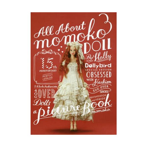 【発売日：2016年08月11日】Holly/〔著〕/All About momoko DOLL、メディア：BOOK、発売日：2016/08、重量：496g、商品コード：NEOBK-1987515、JANコード/ISBNコード：978479...