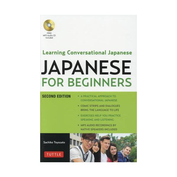 【発売日：2016年08月28日】SachikoToyozato/〔著〕/JAPANESE FOR BEGI 2版、メディア：BOOK、発売日：2016/08、重量：340g、商品コード：NEOBK-1996991、JANコード/ISBNコ...