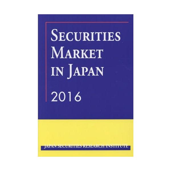 【発売日：2016年09月08日】JAPANSECURITIESRESEARCHINSTITUTE/〔編〕/’16 SECURITIES MARKE、メディア：BOOK、発売日：2016/09、重量：340g、商品コード：NEOBK-199...