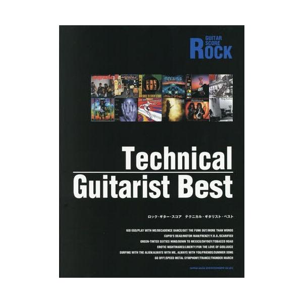 【発売日：2016年10月15日】シンコーミュージック・エンタテイメント/テクニカル・ギタリスト・ベスト (ロック・ギター・スコア)、メディア：BOOK、発売日：2016/10、重量：950g、商品コード：NEOBK-2012588、JAN...