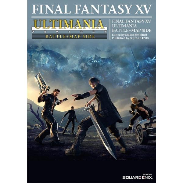 【発売日：2016年12月28日】スタジオベントスタッフ/編集・執筆/ファイナルファンタジーXV アルティマニア -バトル+マップSIDE- (SE-MOOK)、メディア：BOOK、発売日：2016/12、重量：800g、商品コード：NEO...