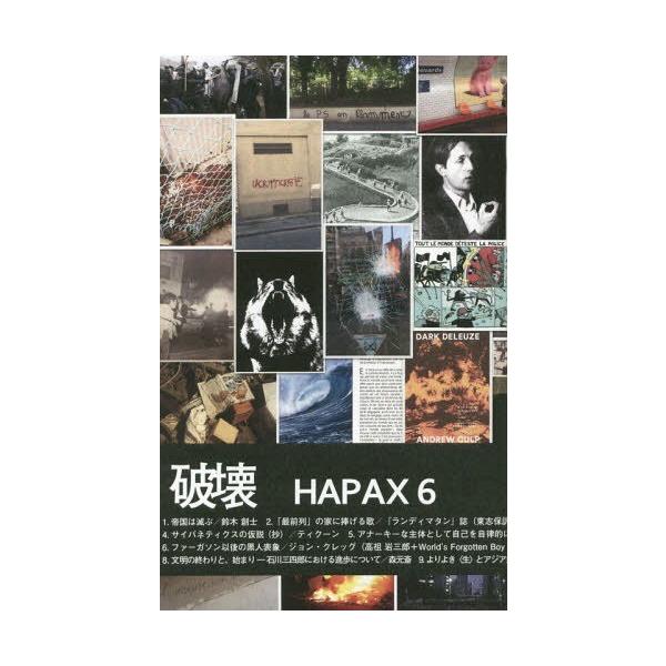 【発売日：2016年12月28日】HAPAX/編/HAPAX   6、メディア：BOOK、発売日：2016/12、重量：340g、商品コード：NEOBK-2041564、JANコード/ISBNコード：9784906944118