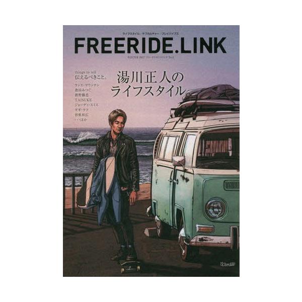 【発売日：2017年01月13日】MIX Publishing/FREERIDE.LINK ライフスタイル/サブカルチャー/プレイバイブス No.2(2017WINTER)、メディア：BOOK、発売日：2017/01、重量：340g、商品コ...