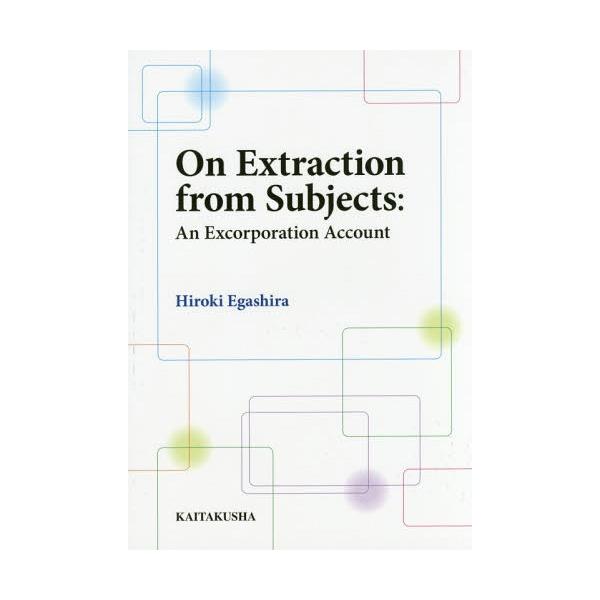 【発売日：2016年12月28日】江頭浩樹/著/On Extraction from S、メディア：BOOK、発売日：2016/12、重量：340g、商品コード：NEOBK-2045006、JANコード/ISBNコード：9784758922357