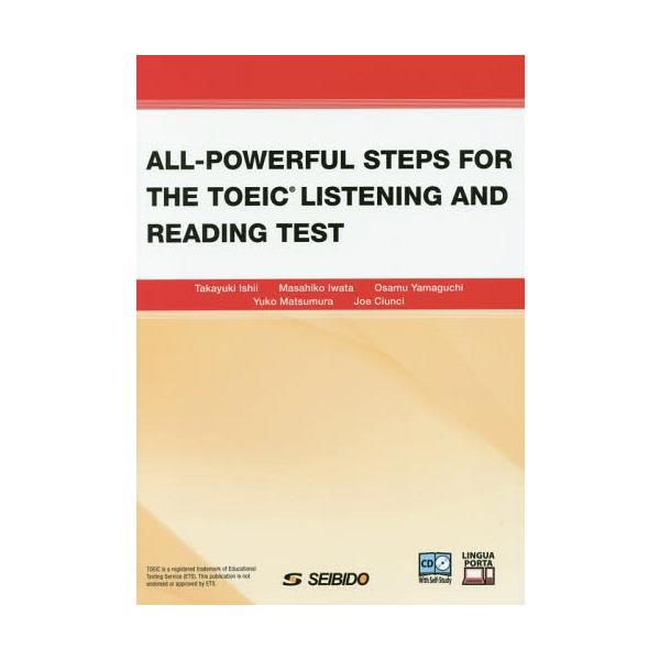 【発売日：2017年01月28日】石井隆之/著 岩田雅彦/著 山口修/著 松村優子/著 JoeCiunci/著/TOEIC LISTENING AND READING TEST オールパワフル演習: ALL-POWERFUL STEPS F...