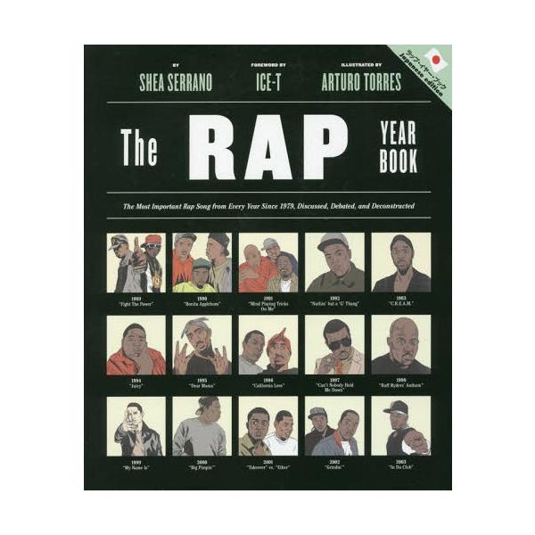【発売日：2017年01月28日】シェイ・セラーノ/著 アルトゥーロ・トレス/イラスト 小林雅明/訳/ラップ・イヤー・ブック イラスト図解 ヒップホップの歴史を変えたこの年この曲、メディア：BOOK、発売日：2017/01、重量：493g、...