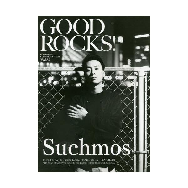 【発売日：2017年02月05日】ロックスエンタテインメント/GOOD ROCKS! GOOD MUSIC CULTURE MAGAZINE Vol.82 【表紙】 YONCE (Suchmos)、メディア：BOOK、発売日：2017/02...