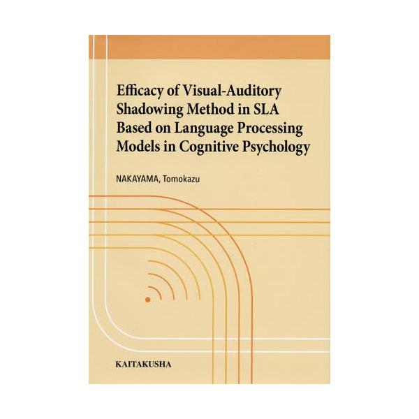 【発売日：2017年01月28日】中山誠一/著/Efficacy of Visual-A、メディア：BOOK、発売日：2017/01、重量：340g、商品コード：NEOBK-2056515、JANコード/ISBNコード：9784758922364