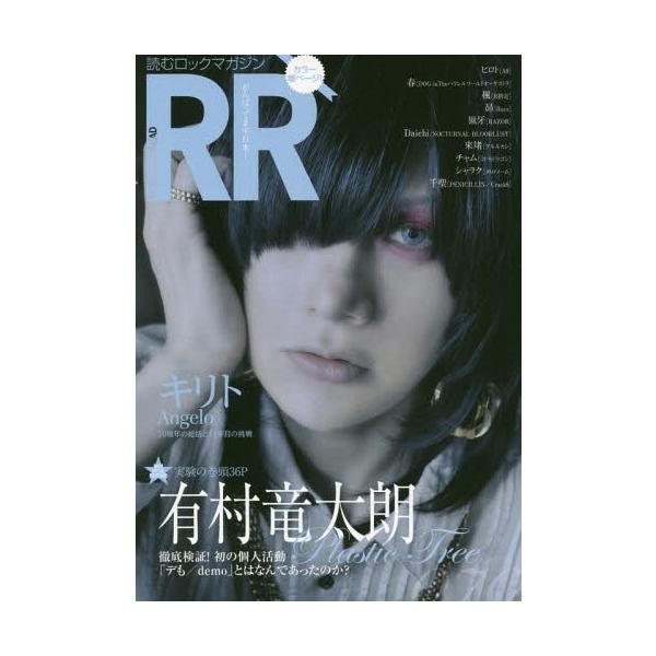 【発売日：2017年02月24日】シンコーミュージック・エンタテイメント/ROCK AND READ (ロックアンドリード) 070 【表紙&amp;巻頭】 有村竜太朗 (Plastic Tree)、メディア：BOOK、発売日：2017/0...