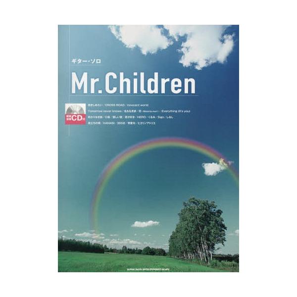 【発売日：2017年02月18日】シンコーミュージック・エンタテイメント/楽譜 Mr.Children CD付 (ギター・ソロ)、メディア：BOOK、発売日：2017/02、重量：950g、商品コード：NEOBK-2061343、JANコー...