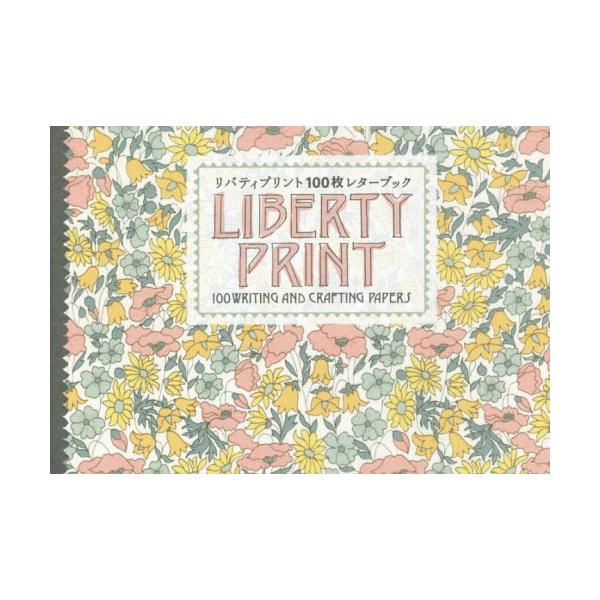 【発売日：2017年04月13日】パイインターナショナル/100枚レターブック リバティプリント、メディア：BOOK、発売日：2017/04、重量：306g、商品コード：NEOBK-2083259、JANコード/ISBNコード：978475...
