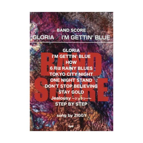 【発売日：2017年05月28日】ケイ・エム・ピー/GLORIA/I'M GETTING' BLUE song by ZIGGY (BAND)、メディア：BOOK、発売日：2017/05、重量：340g、商品コード：NEOBK-209346...