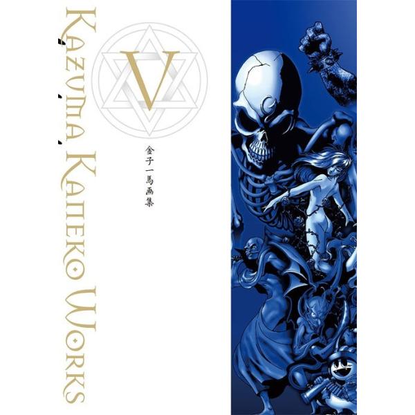 【発売日：2017年08月30日】金子一馬/〔画〕/金子一馬 画集 5、メディア：BOOK、発売日：2017/08、重量：792g、商品コード：NEOBK-2094534、JANコード/ISBNコード：9784775315323