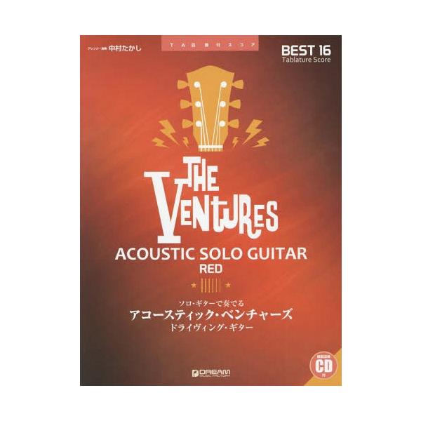 【発売日：2017年05月28日】中村たかし/アレンジ・演奏/楽譜 アコースティック・ベンチャ RED (TAB譜付スコア)、メディア：BOOK、発売日：2017/05、重量：950g、商品コード：NEOBK-2098390、JANコード/...