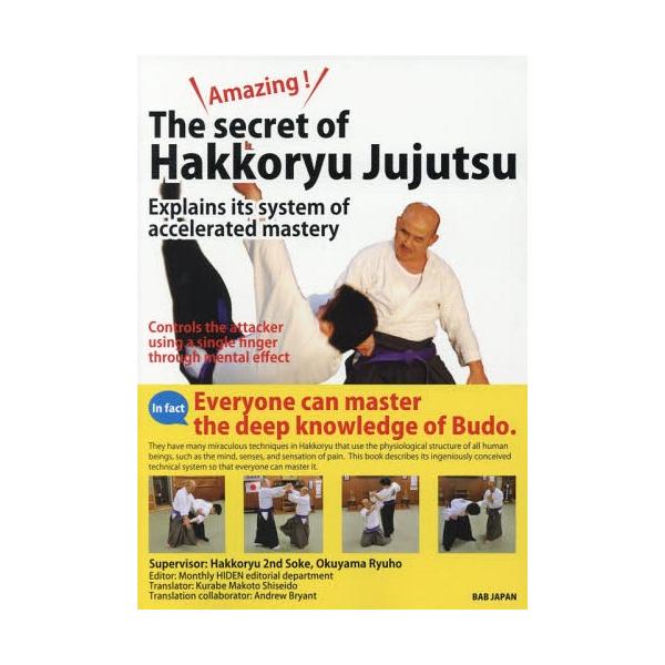 【発売日：2017年05月28日】OkuyamaRyuho/〔監修〕 MonthlyHIDENeditorialdepartment/〔編集〕 KurabeMakotoShiseido/〔訳〕/Amazing!The secret o、メデ...