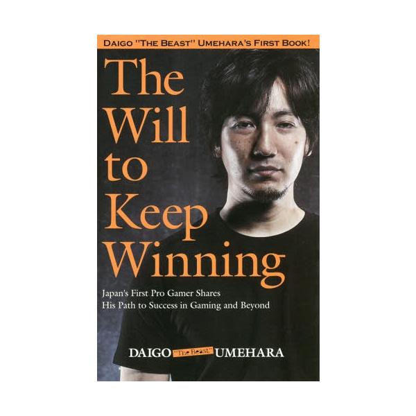 【発売日：2016年07月28日】梅原大吾/著/The Will to Keep Win、メディア：BOOK、発売日：2016/07、重量：340g、商品コード：NEOBK-2106526、JANコード/ISBNコード：9784093884860